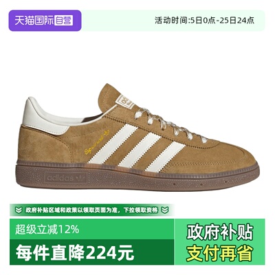 【自营】adidas三叶草男女HANDBALL运动鞋T头鞋通勤休闲鞋 KI5939