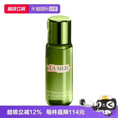 【自营】LA MER/海蓝之谜沁润修护精萃水30ml滋养修护保湿精粹水
