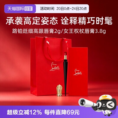 CL路铂廷女王权杖柔雾哑光唇膏