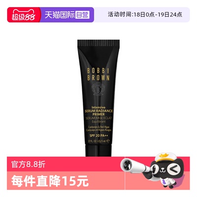 【自营】BOBBI BROWN/芭比波朗虫草隔离密集奢采精华妆前乳5ml