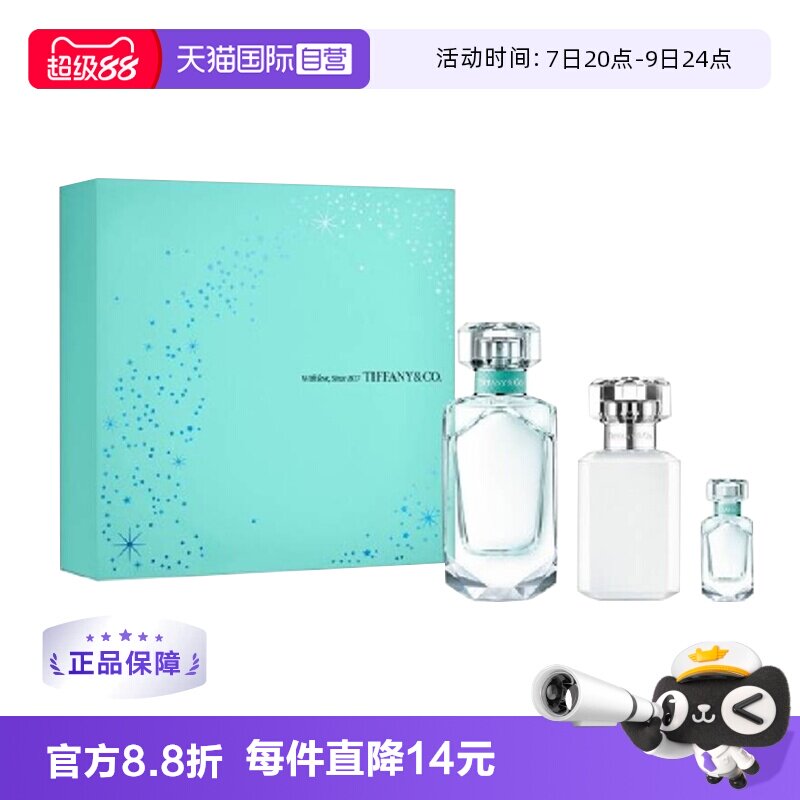 【自营】Tiffany & Co./蒂芙尼经典香水套装礼盒玫瑰金套盒