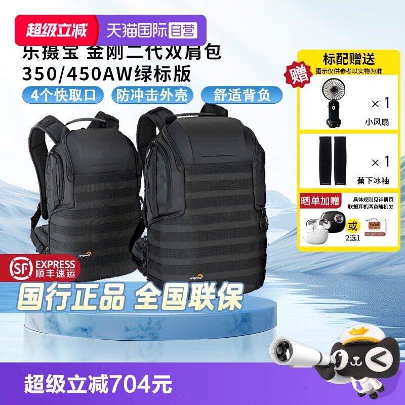 【自营】乐摄宝金刚二代专业双肩摄影包ProTactic BP 350/450 AW II绿标防雨内胆微单反器材相机包旅行登山包