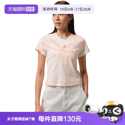 【自营】NIKE耐克女子针织运动休闲短袖T恤IR0775-133