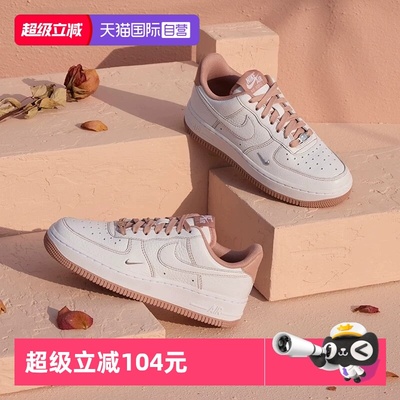 【自营】Nike耐克板鞋女鞋AF1空军一号秋季新款运动休闲鞋IB6543