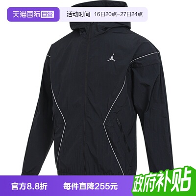 【自营】NIKE耐克男子J LWT DRAFT运动健身夹克外套IB7256-010