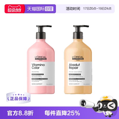 【自营】欧莱雅PRO奶酪瓶护发乳750ml瞬间重塑滋养修护