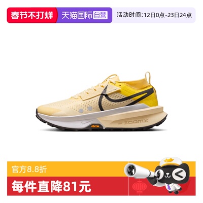 【自营】耐克男子 ZOOMX ZEGAMA TRAIL2运动训练跑步鞋FD5190-700