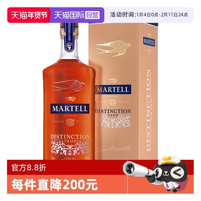 【自营】Martell马爹利鼎盛VSOP干邑白兰地700ml 法国进口洋酒