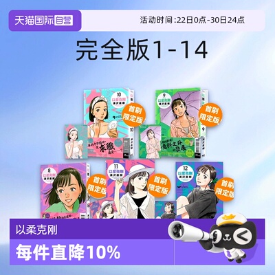 【自营】20世纪少年完全版 BILLY BAT 比利蝙蝠 1-20完 以柔克刚 完全版 1-20 单册可拍 梦印 豪华版 跳舞警官 画啊画啊无止尽 全