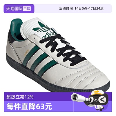 【自营】阿迪三叶草中性SAMBA JPORI-CLASSIC运动休闲鞋JR0964