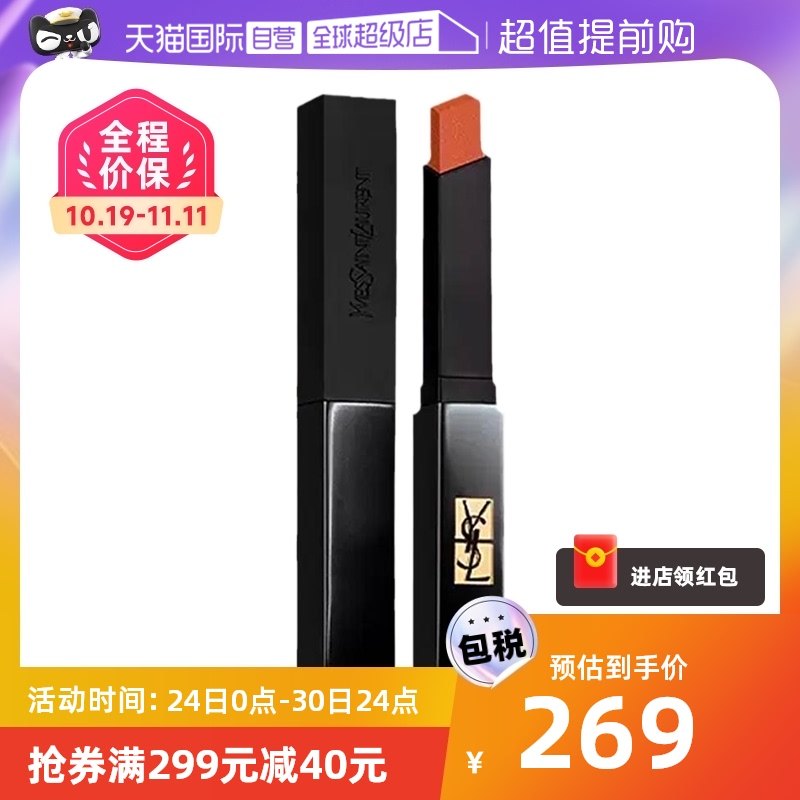 【自营】YSL/圣罗兰小黑条口红裸感哑光#316#317#314#302轻薄顺滑_虎窝淘