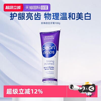 倍洁丽含氟成人美白牙膏