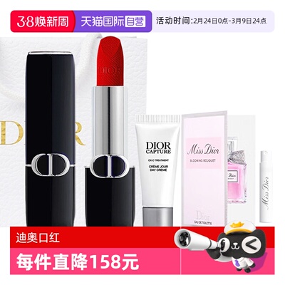 【自营】Dior/迪奥蓝金口红香水套装丝绒999花漾淡香水新年礼物