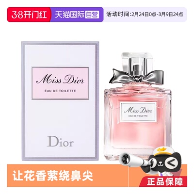 迪奥小姐淡香水EDT100ml