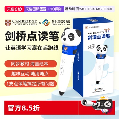 【自营】剑桥点读笔 儿童点读笔英语启蒙 小孩早教学习宝宝点读笔 科普精选英语绘本点读  点读版剑桥胜任力power up 补充阅读绘本