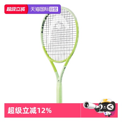 海德网球拍碳素纤维男女通用