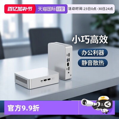 【自营】ASUS/华硕 NUC15 PRO+迷你主机 微型电脑办公家用工控