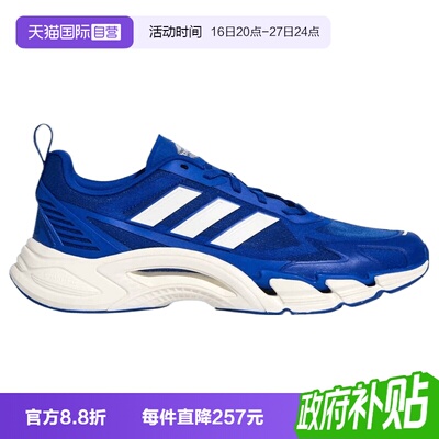 【自营】adidas阿迪达斯CLIMACOOL AC男女运动训练跑步鞋KI2842