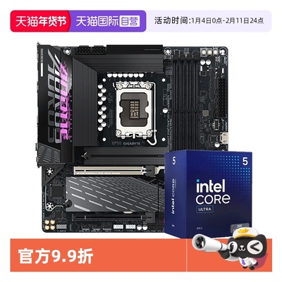 技嘉Intel强强联合CPU主板套装