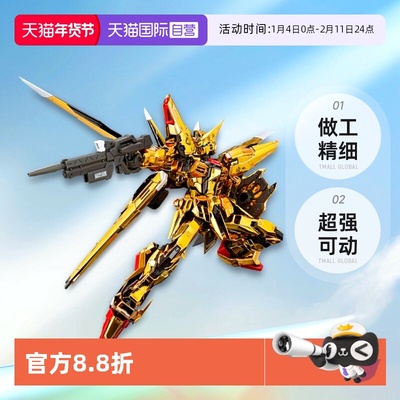 【自营】万代 RG 1/144 拂晓高达 大鹫装备 电镀 SEED 拼装模型