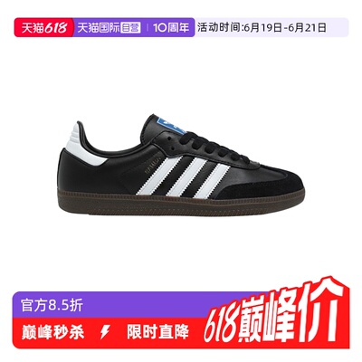 Adidas阿迪达斯samba德训鞋