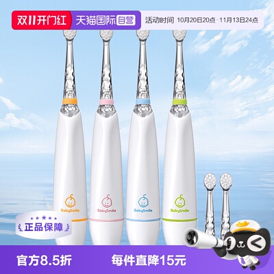 babysmile儿童电动牙刷七彩炫光