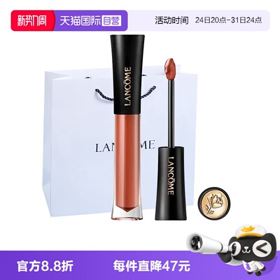 【自营】Lancome/兰蔻鎏光镜面水光唇釉口红唇膏玻璃水光感706