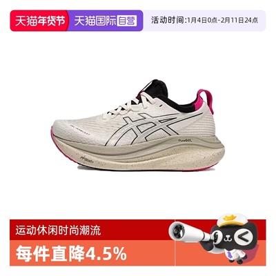 【自营】Asics亚瑟士女27NIMBUS支撑休闲跑鞋运动鞋 1012B872-100