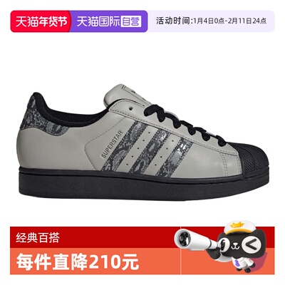 【自营】adidas阿迪达斯三叶草男女SUPERSTAR II运动休闲鞋JP6059