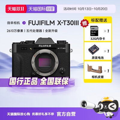 【自营】富士xt30三代 X-T30iii轻便型微单相机vlog复古X-T30 III