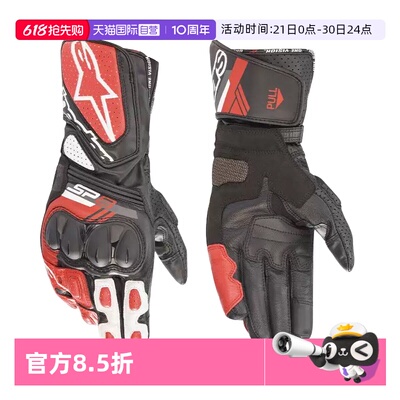 a星sp-8骑行手套赛道长款皮手套