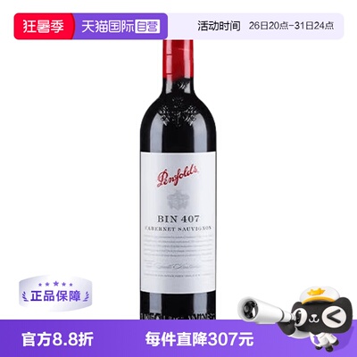 【自营】澳大利亚奔富BIN407木塞*6瓶送贝玛格雷私人秘密干白一瓶