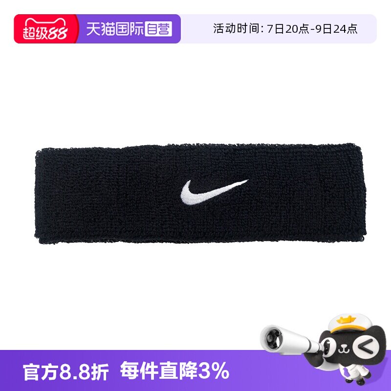 【自营】Nike耐克运动头带男女同款运动休闲跑步护具健身配件