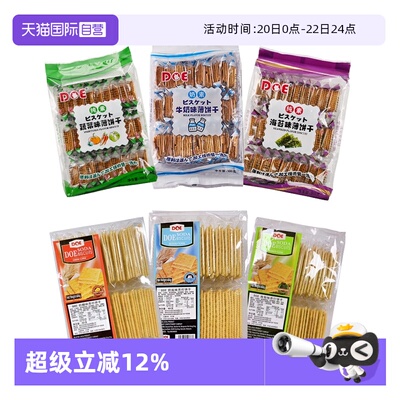 苏打饼干薄饼干doe网红零食