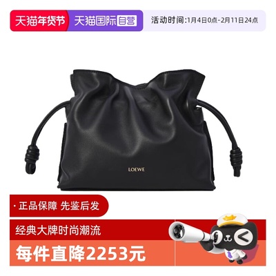 LOEWE/罗意威单肩斜挎包