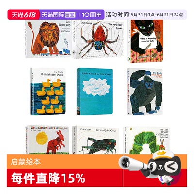 艾瑞卡尔英文原版绘本