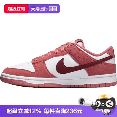 【自营】NIKE耐克女鞋W NIKE DUNK LOW VDAY运动休闲鞋FQ7056-100