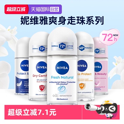 【自营】进口Nivea/妮维雅止汗露