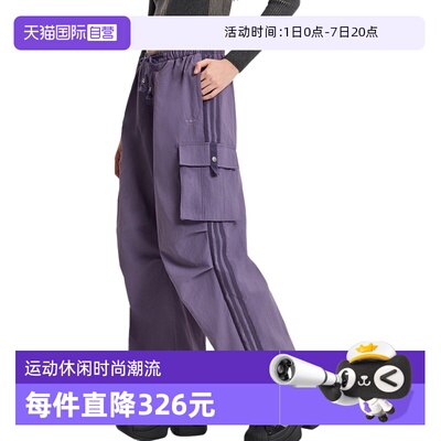 【自营】adidas阿迪达斯女三叶草工装风降落伞运动裤长裤KV6898