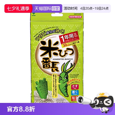 kokubo大米防虫日本进口