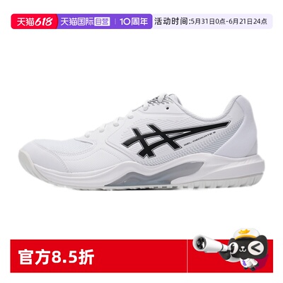 【自营】ASICS亚瑟士男GEL-DEDICATE 9轻便缓震运动鞋支撑网球鞋
