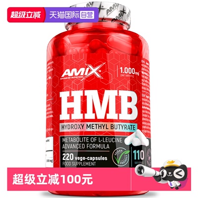 AMIXHMB胶囊氨基酸代谢