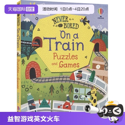 s火车主题趣味益智游戏