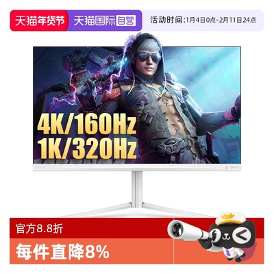 飞利浦160hz27英寸4k显示器