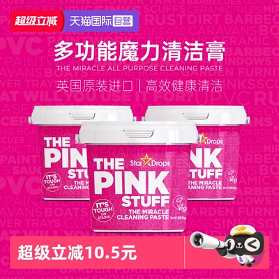 【自营】Stardrops-粉利来多功能家用厨房顽固污渍清洁膏