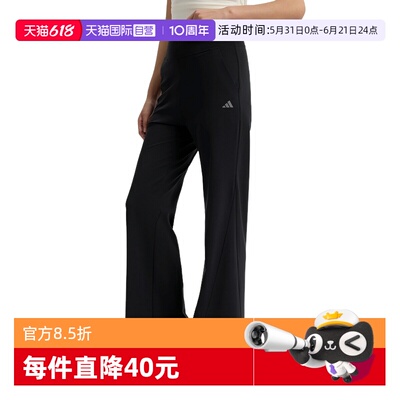 【自营】adidas阿迪达斯女凉感运动休闲裤高腰针织喇叭长裤KW2275
