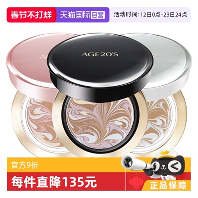 韩国Aekyung爱敬粉底遮瑕