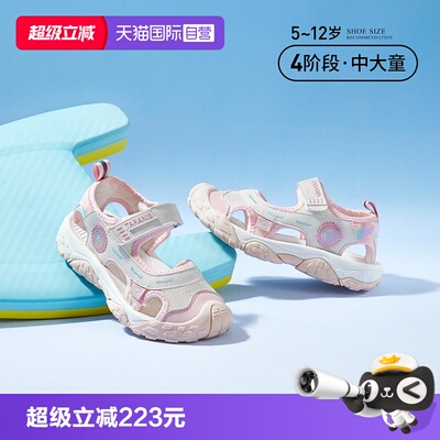 TARANIS/泰兰尼斯夏季包头凉鞋