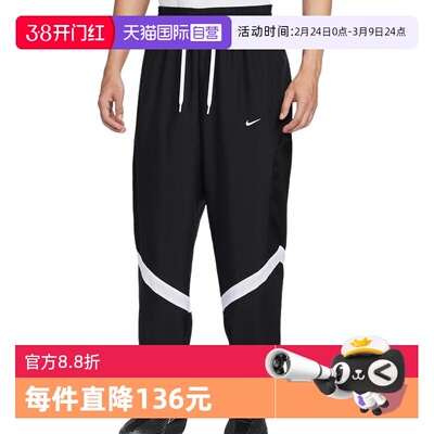 【自营】NIKE耐克男裤宽松撞色运动裤休闲训练梭织长裤HV3366-010