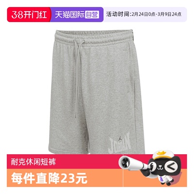 【自营】耐克男子J BRK GFX 9IN SHORT LB运动短裤HV1845-050